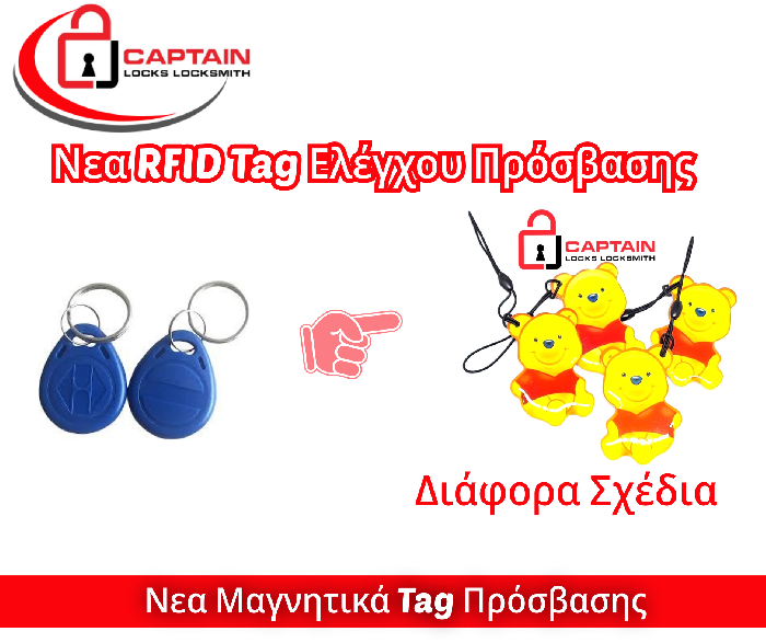 Tag Rfid 125khz :: ΚΛΕΙΔΑΡΑΣ ΑΘΗΝΑ